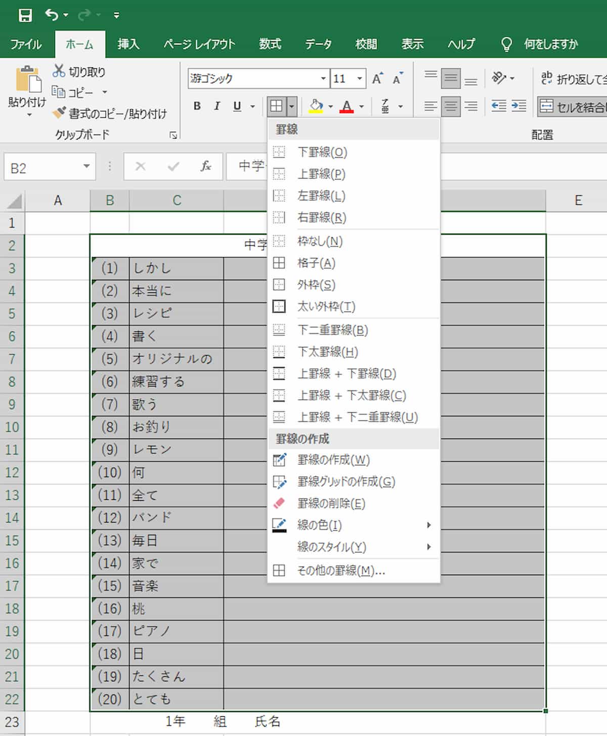 用語集作り方 excel テンプレート – エクセルで辞書を作る – OHIHE